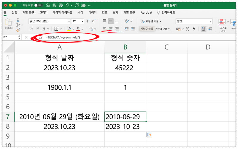 엑셀 날짜 계산 방법 더하기 빼기 및 함수 이용 네이버 블로그