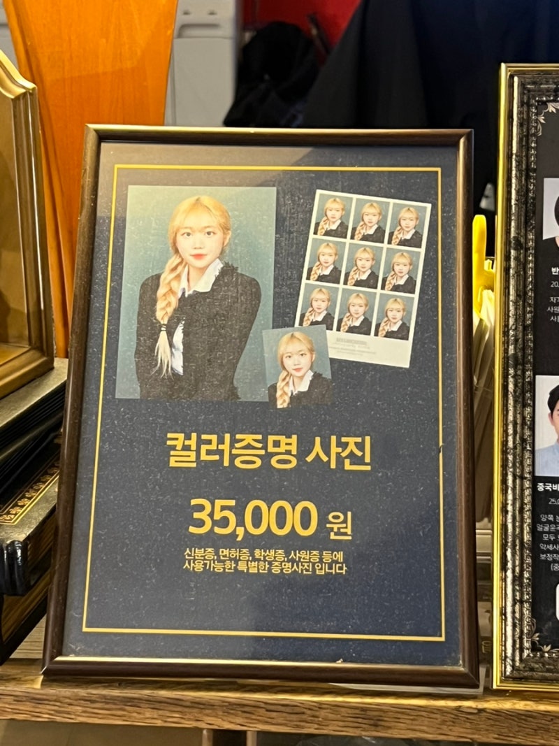 청주사진관 컬러증명사진 화원컨셉 명화사진관 촬영후기 네이버 블로그