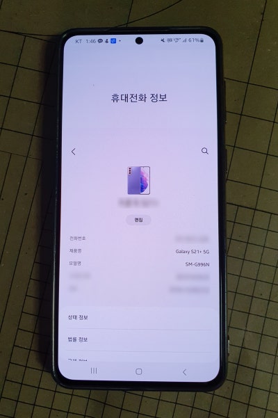 핸드폰 디지털 포렌식 뜻과 증거 조사 복구 사례기간 비용 시간 네이버 블로그