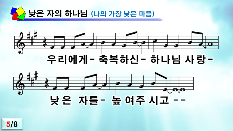 낮은 자의 하나님 Ppt 나의 가장 낮은 마음 네이버 블로그