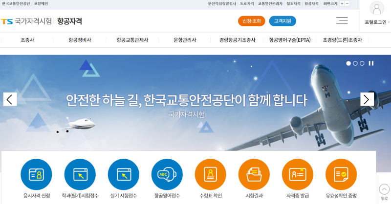 국가전문 무인동력비행장치 4종 무인비행기 무인멀티콥터 무인헬리콥터 네이버 블로그