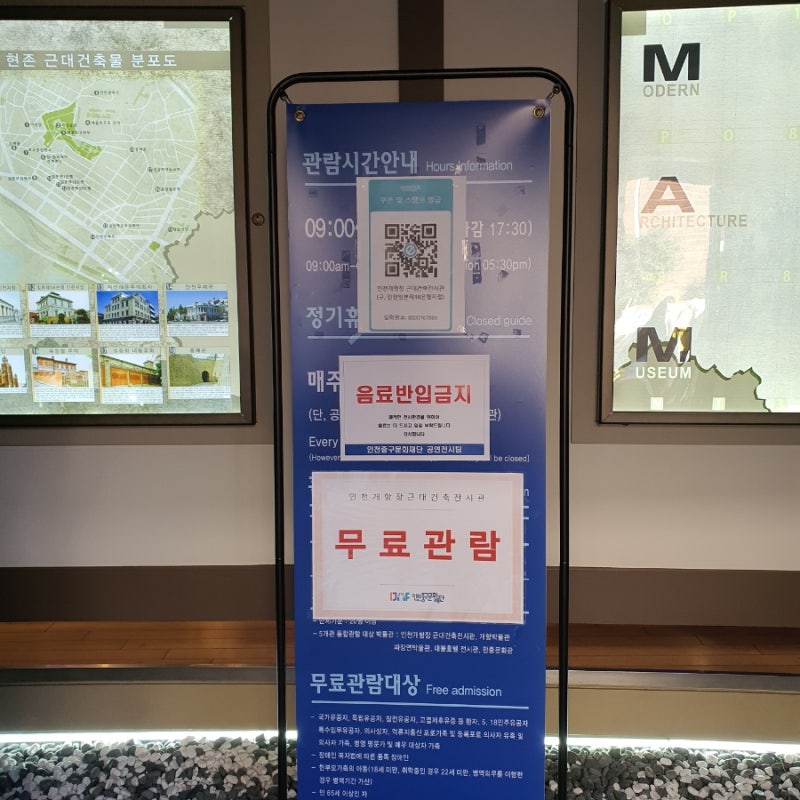 인천 개항로 놀만한곳 개항장 근대건축전시관 개항박물관 입장료 네이버 블로그