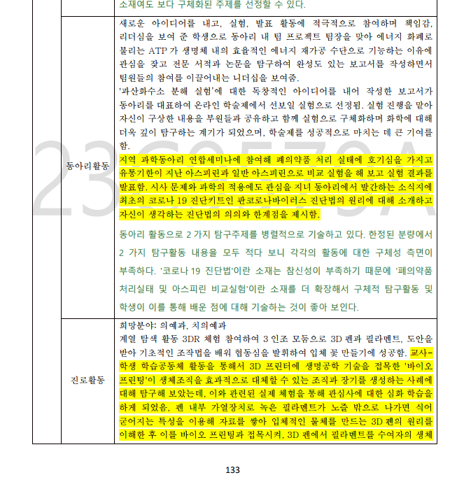 전국 치대 순위 수시 입결 및 내신 등급 치대 합격전략까지 네이버 블로그