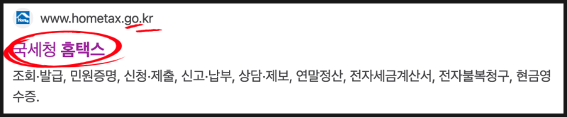 개인 사업자 등록 방법 홈택스에서 신청하기 네이버 블로그