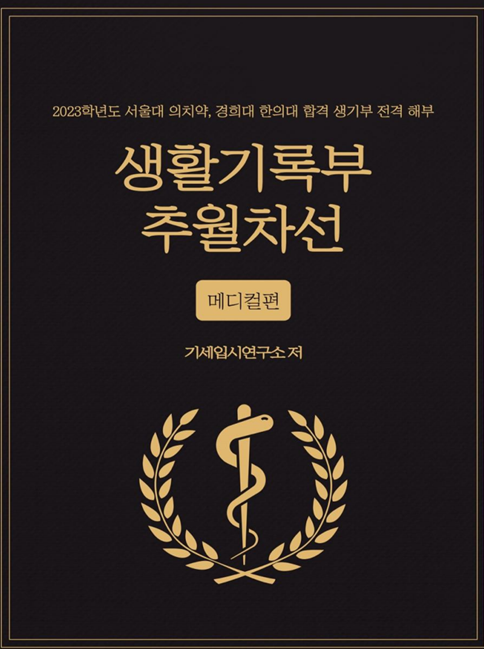 전국 치대 순위 수시 입결 및 내신 등급 치대 합격전략까지 네이버 블로그