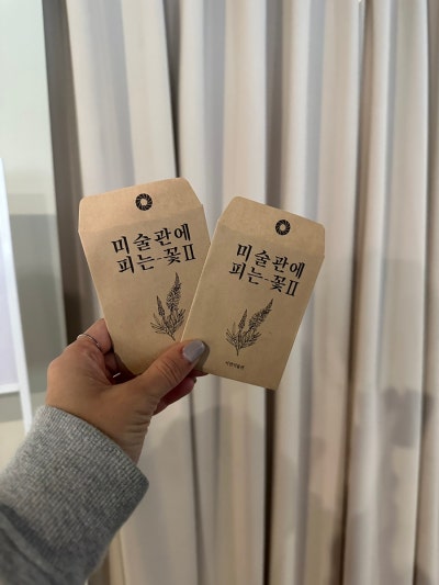 부산가볼만한곳 추천 서면미술관 미술관에 피는 꽃관람정보와 금액 네이버 블로그