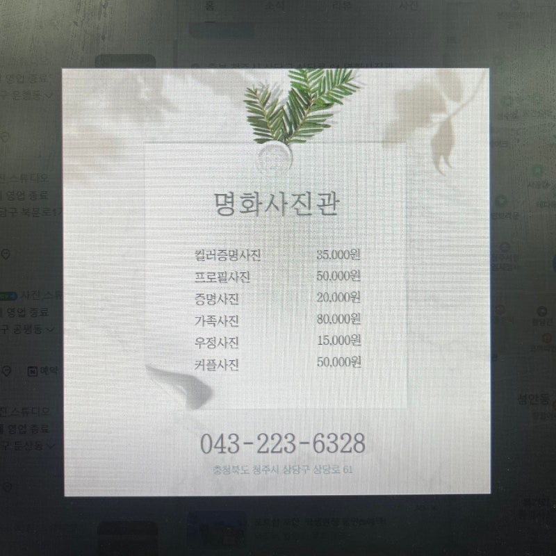 청주사진관 컬러증명사진 화원컨셉 명화사진관 촬영후기 네이버 블로그