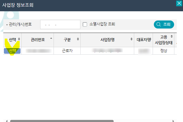 산재보험가입증명원 발급방법 고용산재보험토탈서비스 네이버 블로그