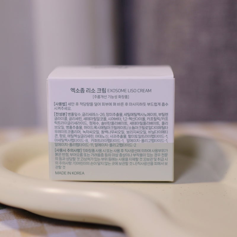 주름개선 화장품 리소엔 사과 엑소좀 크림 후기 네이버 블로그
