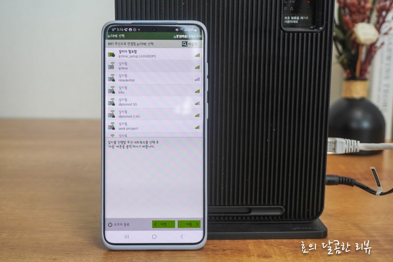 와이파이 6 공유기 추천 커버리지 넓은 ipTIME AX6000M 설치 후기 : 네이버 블로그