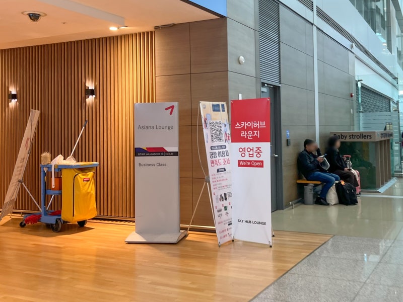 인천공항 스카이허브 라운지서편 이용권 가격 할인 정보 후기 네이버 블로그
