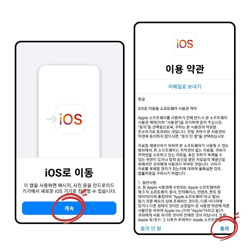 삼성폰에서 아이폰으로 데이터 옮기기 쉽고 간단하게 네이버 블로그
