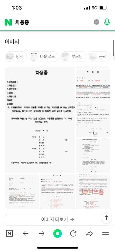 부모 자식자녀 간의 차용증 작성방법과 양식 무이자 대여 Feat 증여세 네이버 블로그