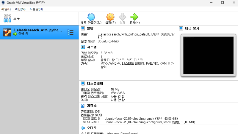 Vagrant 설치 및 사용법: Vagrant로 VirtualBox 가상 머신 관리 : 네이버 블로그