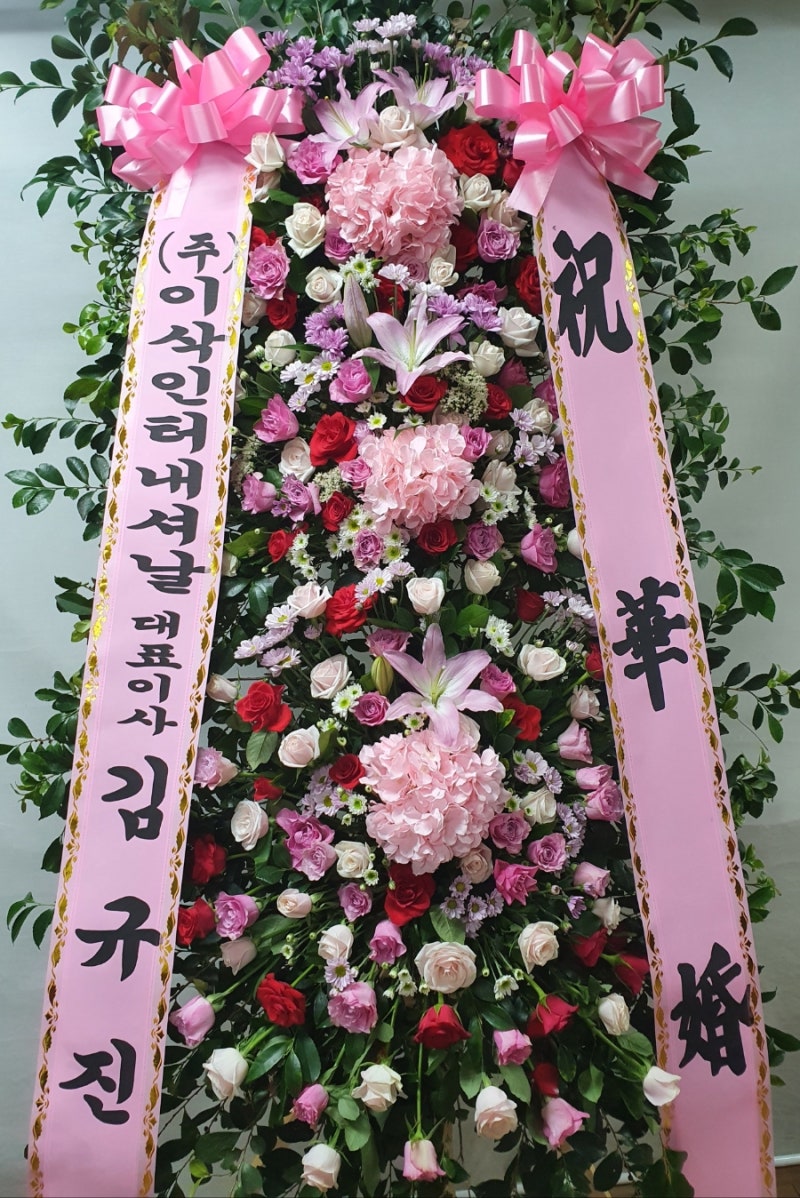 실제 결혼식화환 축하 문구 20가지 센스있게 보내는 방법 네이버 블로그