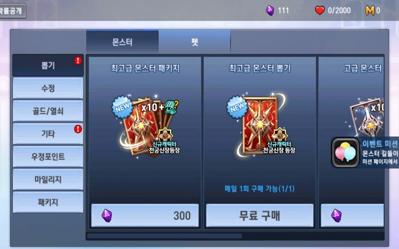몬스터길들이기 섭종 한달전 몬길2 첫사랑 Rpg 모바일의 귀환 네이버 블로그