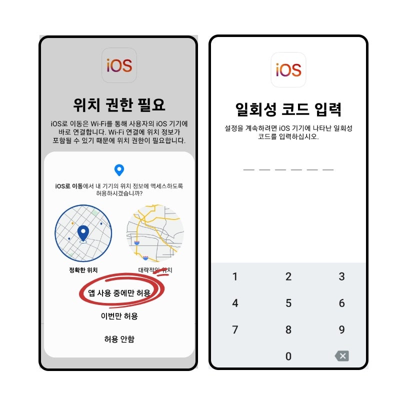 삼성폰에서 아이폰으로 데이터 옮기기 쉽고 간단하게 네이버 블로그