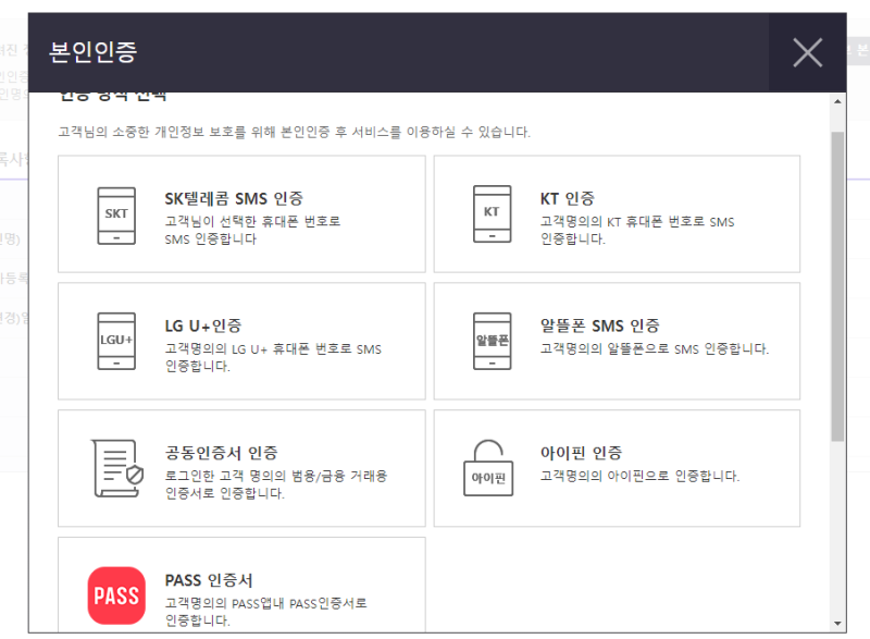Skt 통신사 가입사실 확인서 인터넷 발급 방법 네이버 블로그