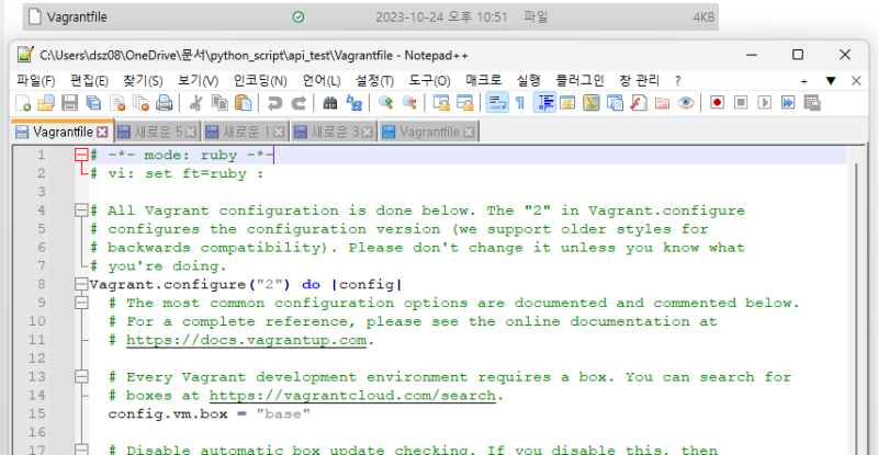 Vagrant 설치 및 사용법: Vagrant로 VirtualBox 가상 머신 관리 : 네이버 블로그