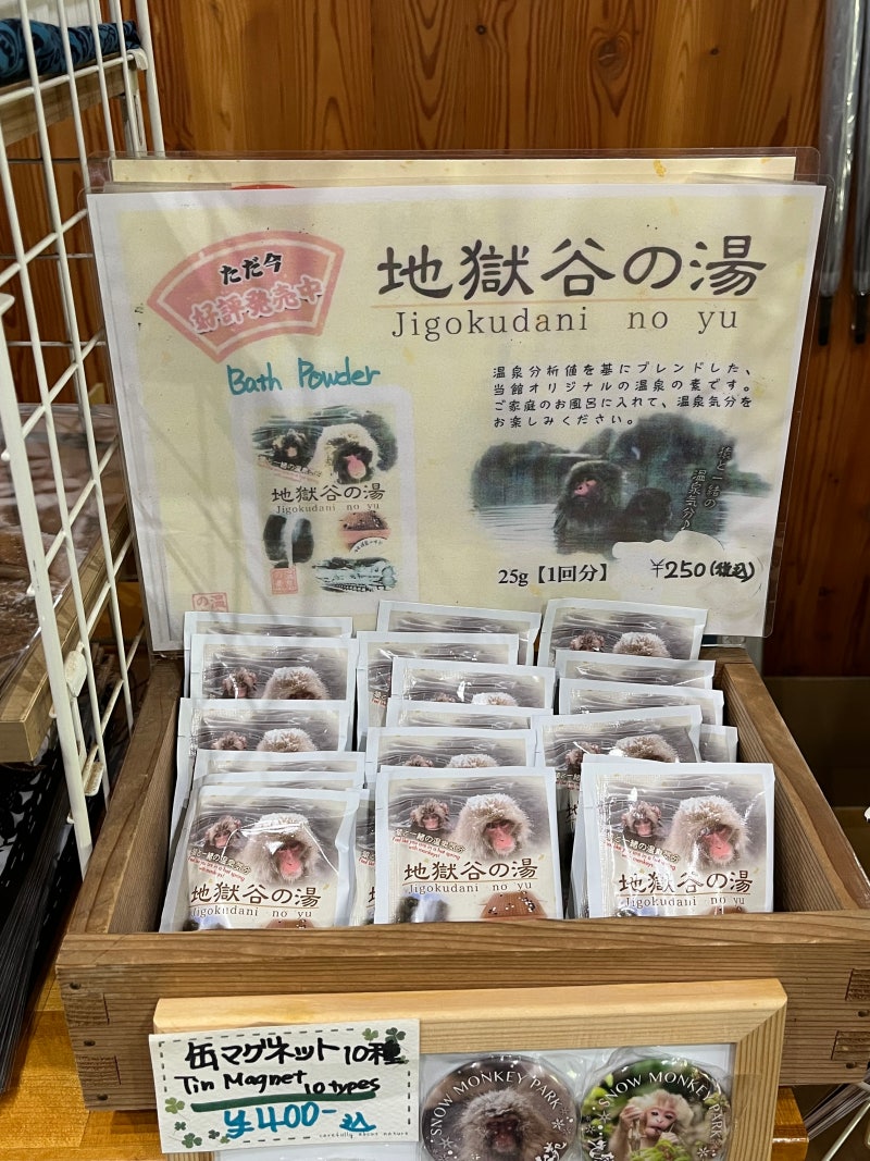 일본나가노 여행 나가노 「지고쿠다니 야생 원숭이 공원」 일본 원숭이 온천 가격 주차 🚗 기념품 🎁 네이버 블로그