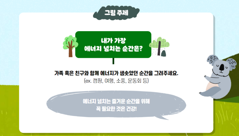 정관장 홍이장군 어린이 그림대회 소식 공유해요 네이버 블로그