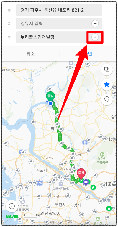네이버 지도 길찾기 사용법 나중에 출발 경유지 추가 도보 등 네이버 블로그