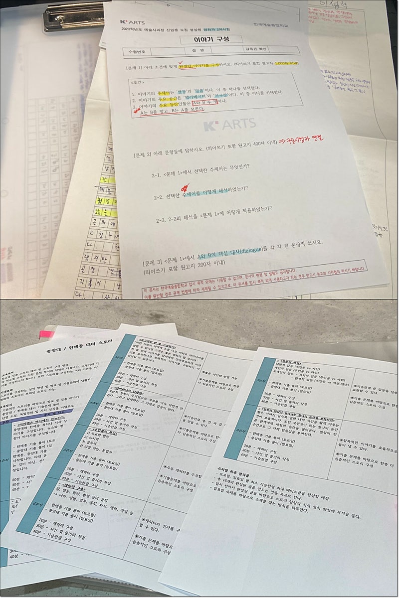 한예종 입시요강 및 실기정리 한국예술종합학교 입시 네이버 블로그