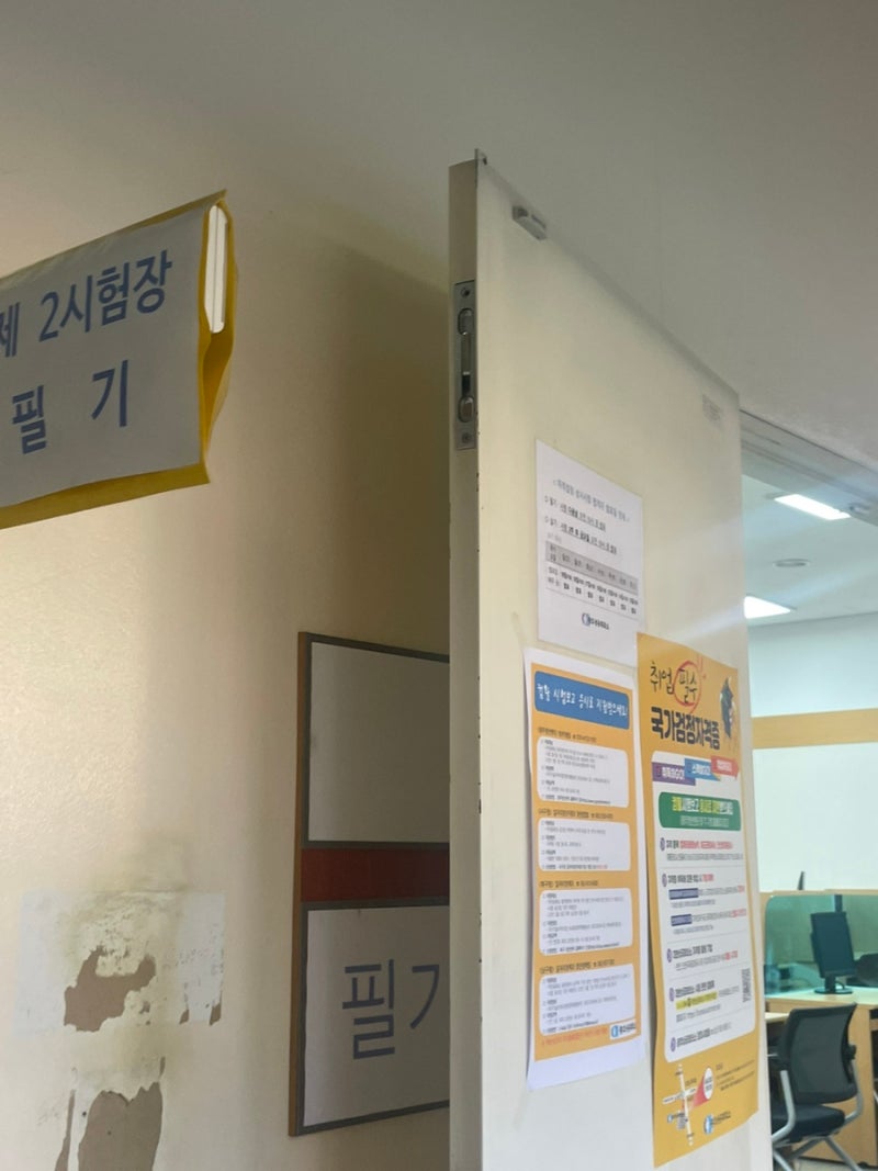 컴활2급 필기 하루 10시간 공부 후 합격 후기 독학 방법 네이버 블로그