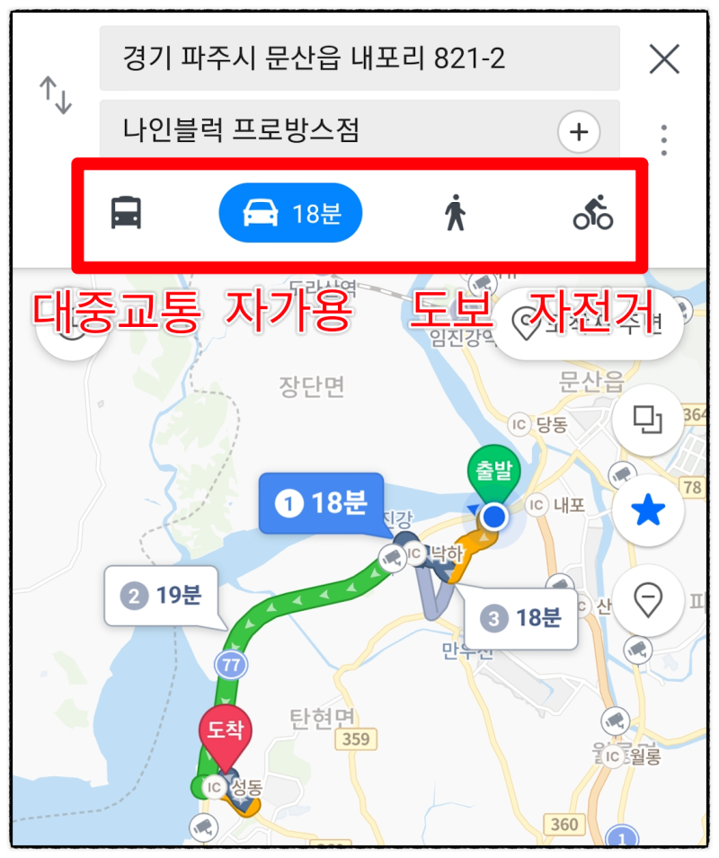 네이버 지도 길찾기 사용법 나중에 출발 경유지 추가 도보 등 네이버 블로그