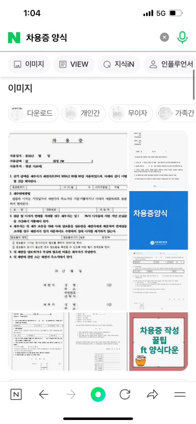 부모 자식자녀 간의 차용증 작성방법과 양식 무이자 대여 Feat 증여세 네이버 블로그