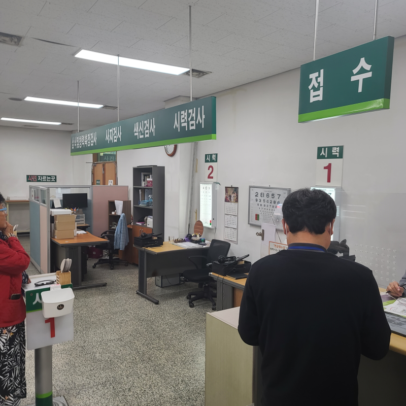 운전면허 적성검사 온라인 오프라인 신청 방법 준비물 유의할 점 신청서식파일 제공 네이버 블로그
