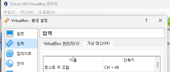 Vagrant 설치 및 사용법: Vagrant로 VirtualBox 가상 머신 관리 : 네이버 블로그