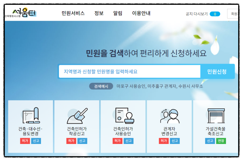 건축물대장 보는법 세움터에서 소유자 표제부 도면 확인 네이버 블로그