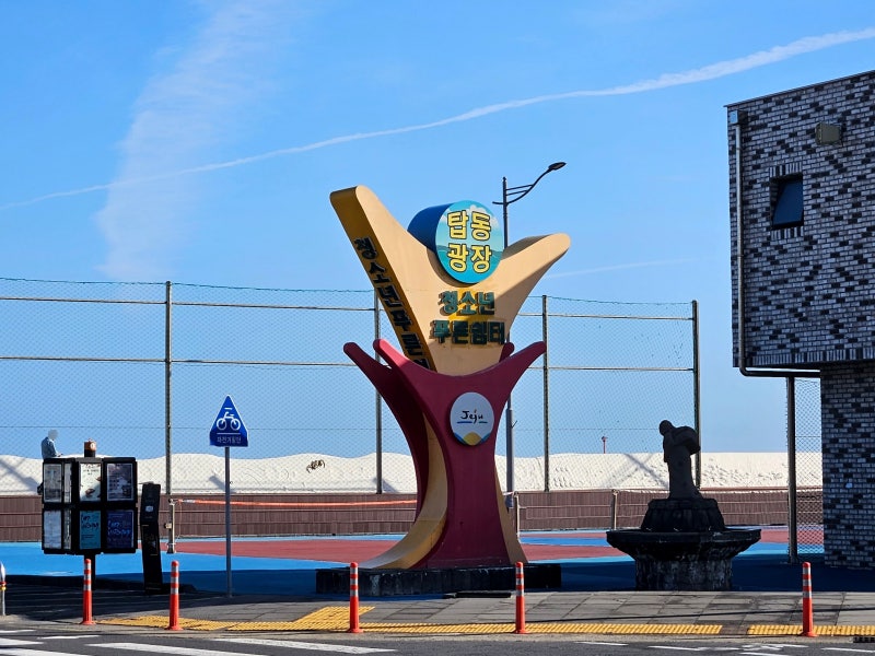 제주 탑동광장 러닝하기 좋은 제주공항근처 산책길 네이버 블로그