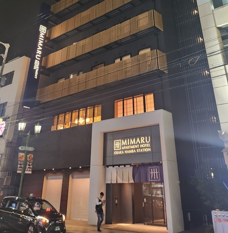 일본 오사카 난바역 근처 숙소 추천 미마루 오사카 난바 스테이션 MIMARU Osaka Namba Station : 네이버 블로그