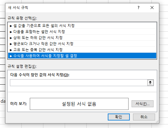 엑셀 데이터 입력 시 자동으로 테두리 만드는 방법(조건부서식으로 테두리 서식 생성 자동화) : 네이버 블로그