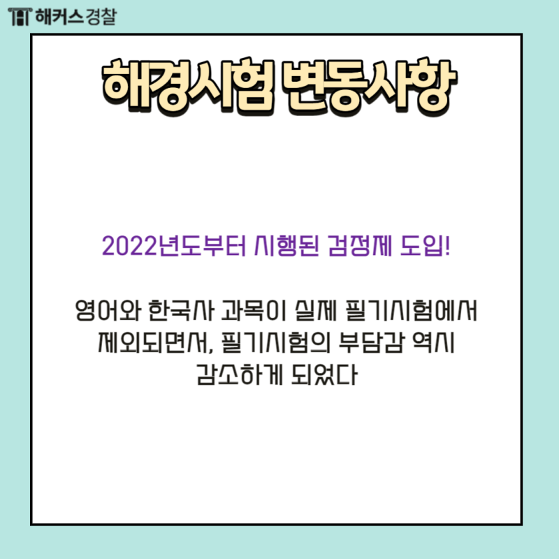 해경시험 해경되는 법 및 시험과목 검정제 유효기간 살펴보기 네이버 블로그