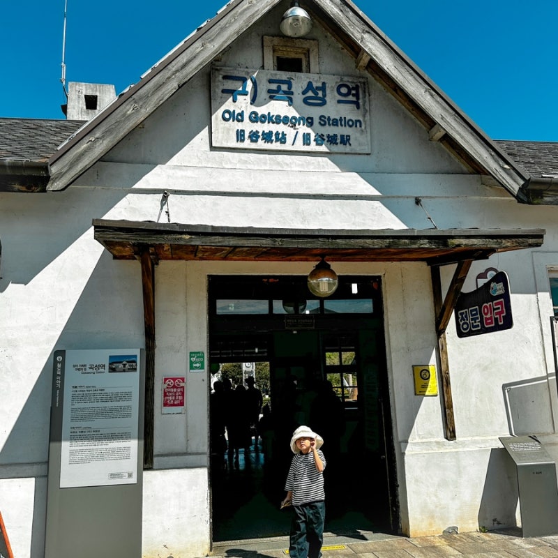 곡성 섬진강 기차마을 주차장 입장권 식당 요술랜드 총정리 네이버 블로그