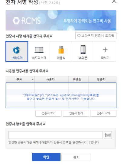 [RCMS 연구재료비/제작비] 사용등록, 이체실행, 부가세복원 : 네이버 블로그