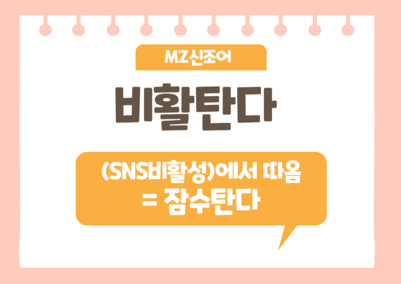 2023 MZ 신조어 테스트 모음 왕위계승 폼 미쳤다 : 네이버 블로그