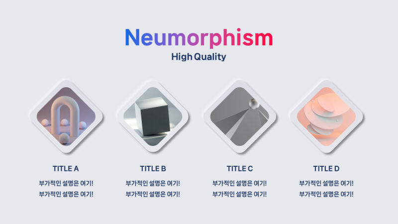깔끔한 뉴모피즘 Ppt 템플릿 피피티 디자인 테마 소개 네이버 블로그