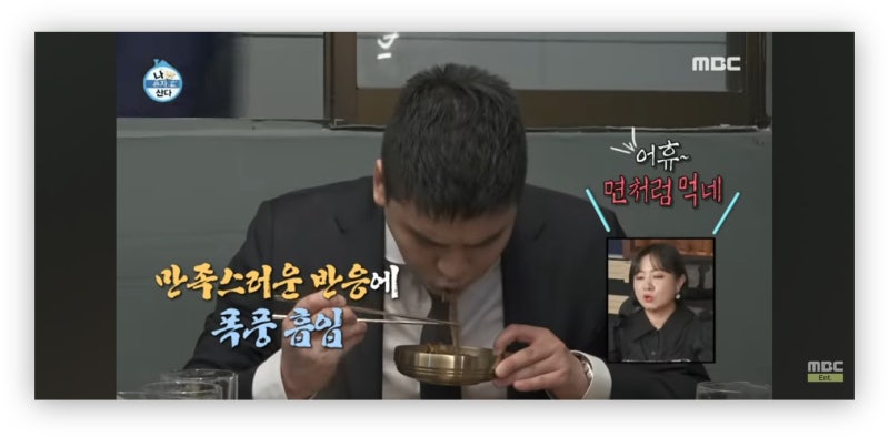 나혼산 이장우 병어찜식당 가락동 원조포차 메뉴 후기 네이버 블로그