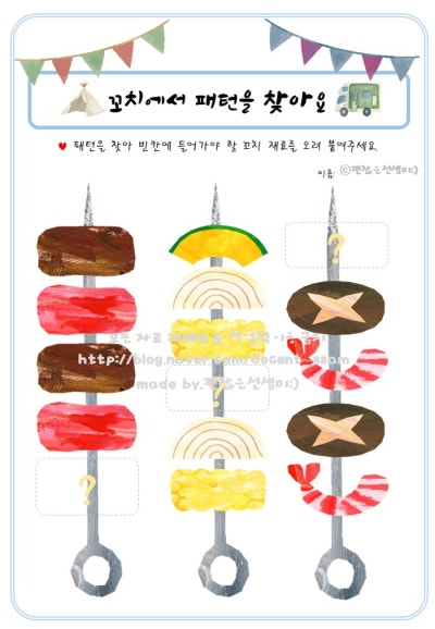 캠핑도안자료음식도구사람합성도안캠핑활동지모음 네이버 블로그