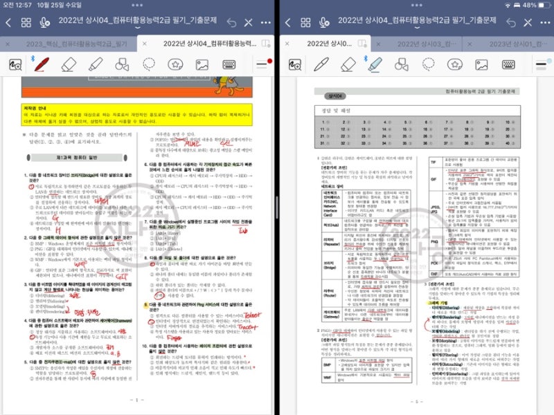 컴활2급 필기 하루 10시간 공부 후 합격 후기 독학 방법 네이버 블로그
