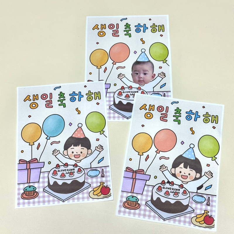 바다쌤 어린이집 유치원 생일카드 생일카드도안 생일카드 생일편지 생일 일러스트 생일카드색칠 생일카드색칠도안 바다쌤