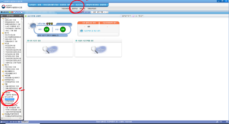 사회복지행정w4c희망이음종사자퇴사보고 사회복지사 업무 종사자 입사처리 퇴사보고 장기요양기관 주야간보호 퇴사처리공문