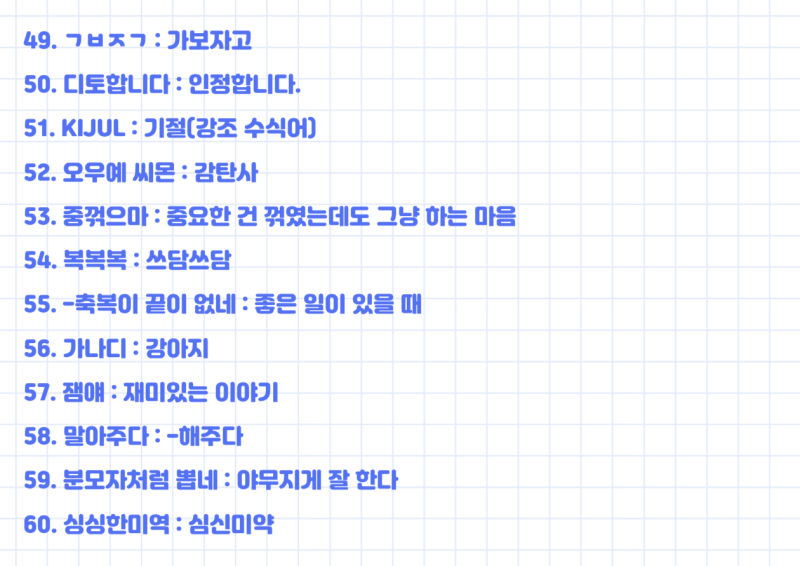 2023 MZ 신조어 테스트 모음 왕위계승 폼 미쳤다 : 네이버 블로그