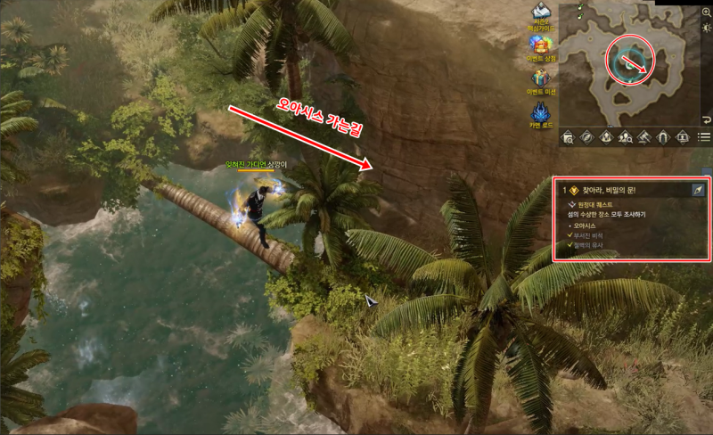 로아 고립된 영원의 섬의 마음 및 모코코 위치 : 네이버 블로그