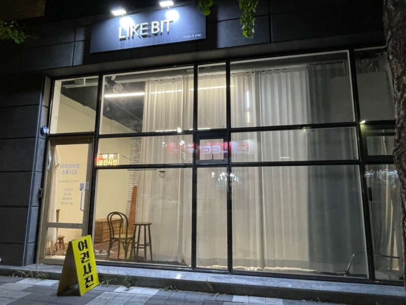 포항 사진관 라이크비트 스튜디오 기념사진 남기기 좋아 네이버 블로그
