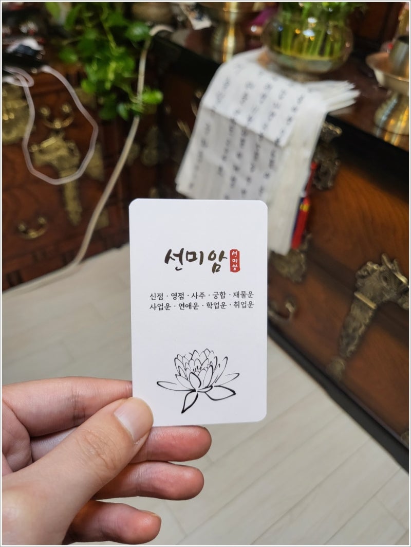 서울사주 잘보는곳 신점으로 봤어요 : 네이버 블로그